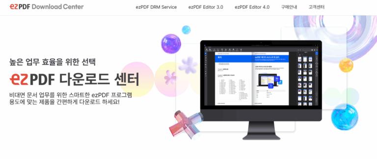 ezPDF Editor 3.0 (이지 PDF) 상세 정보 및 다운로드 설치 방법 - IT 박사
